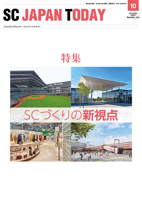 一般社団法人 日本ショッピングセンター協会