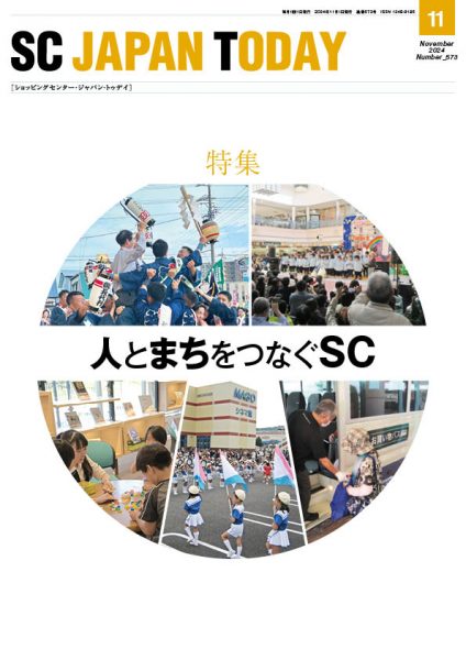 SC JAPAN TODAY | 一般社団法人 日本ショッピングセンター協会